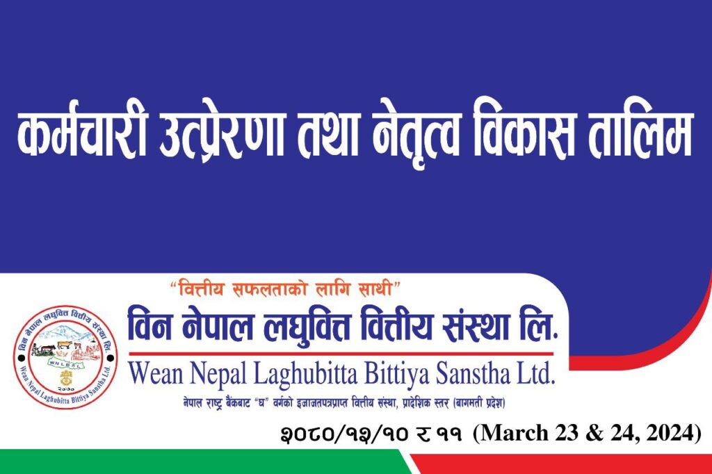 Wean Nepal Laghubitta Bittiya Sanstha Ltd.